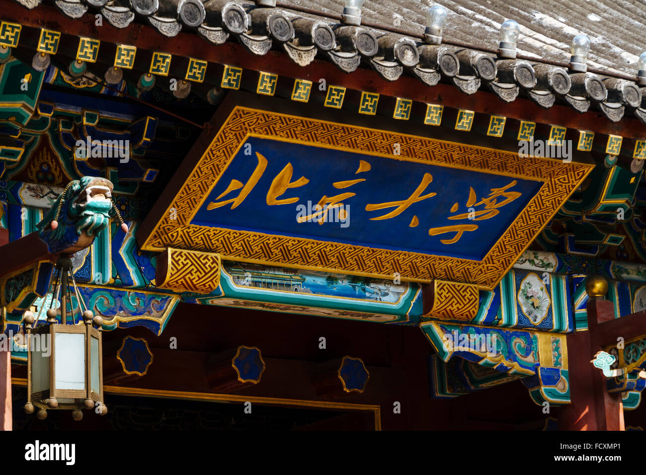 School signboard hi-res stock photography and images - Alamy