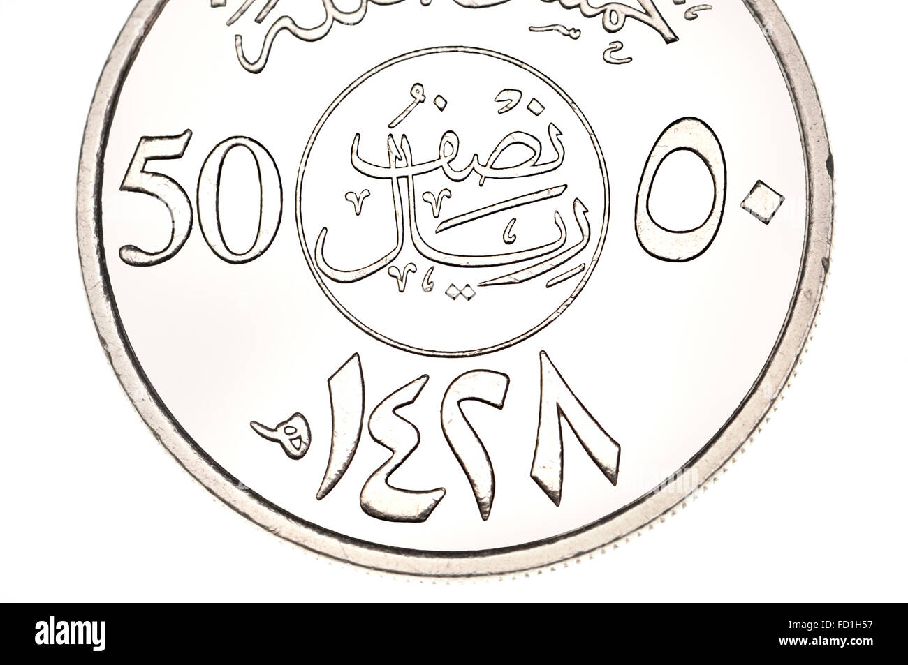 50 Halala Coin of Saudi Arabia showing Arabic writing and symbols ...