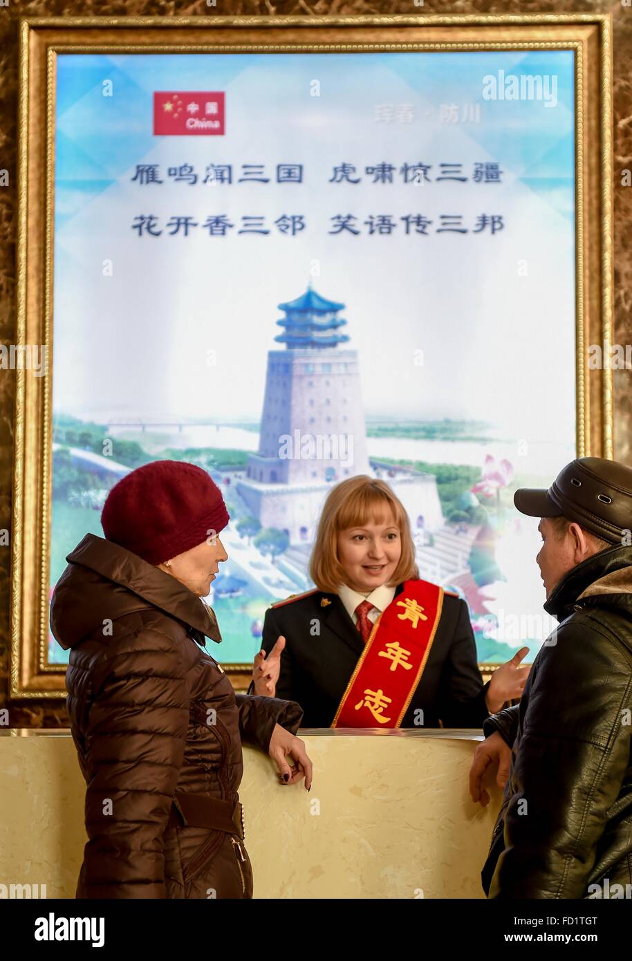 Hunchun, China's Jilin Province. 27th Jan, 2016. Mariha Zotova (C ...