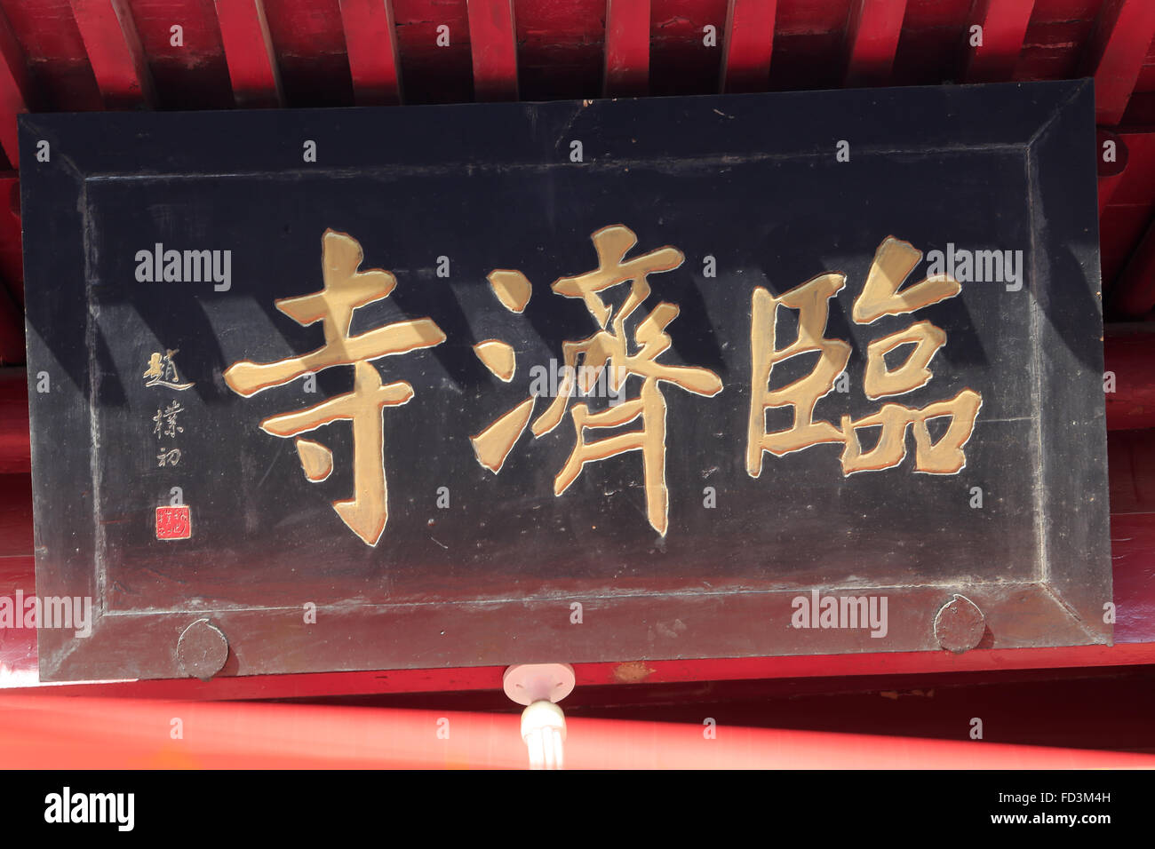 linji Temple Zhengding County Shijiazhuang City Hebei Province China ...