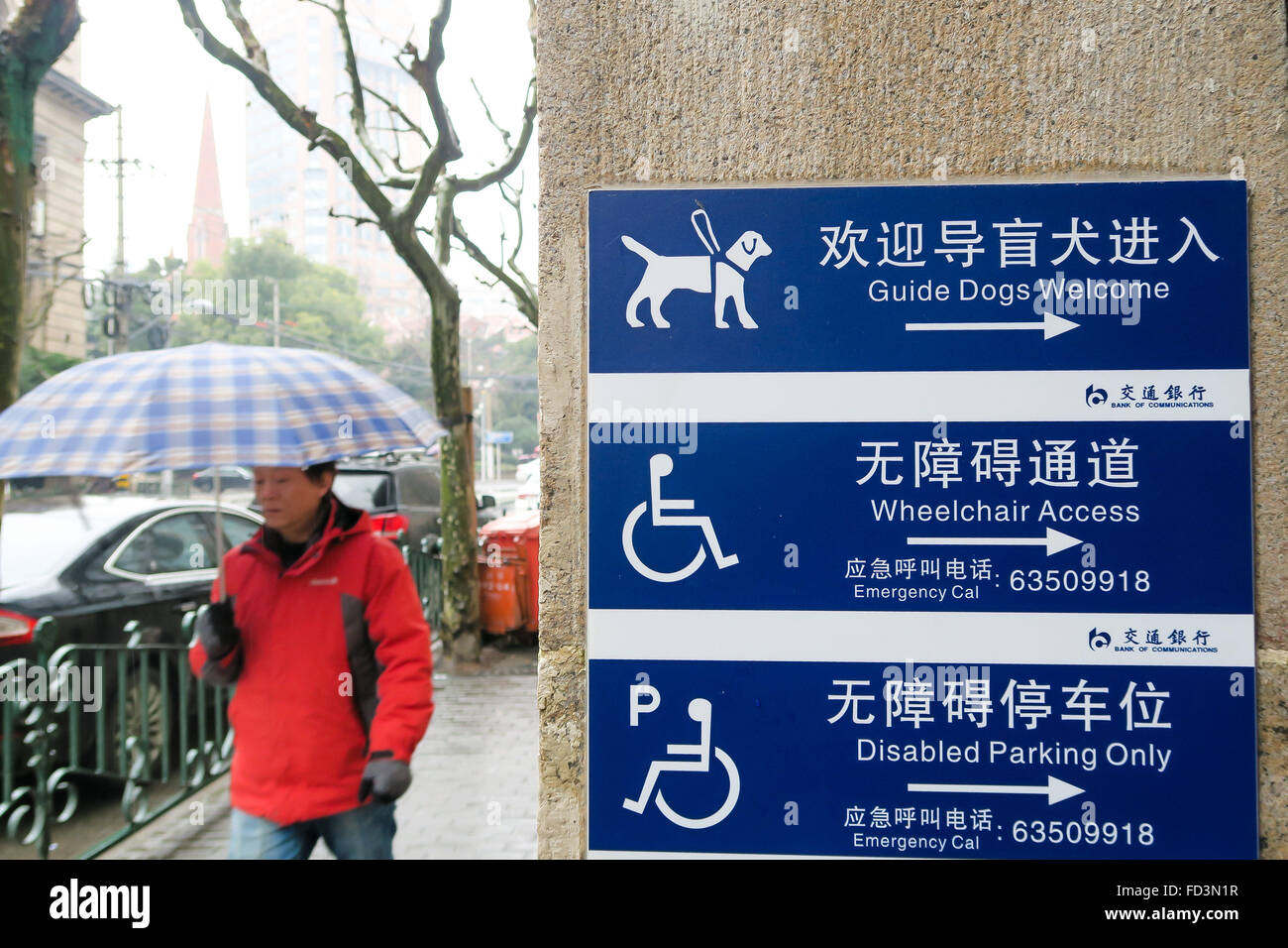 Chn. 28th Jan, 2016. The signs saying Guide dogs are welcome in Bank of ...