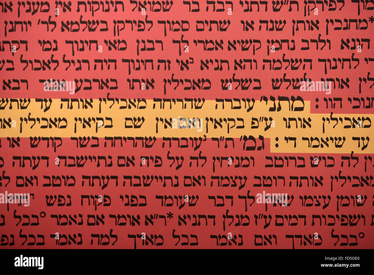 A page of the Talmud. The jewish Museum New York Stock Photo - Alamy