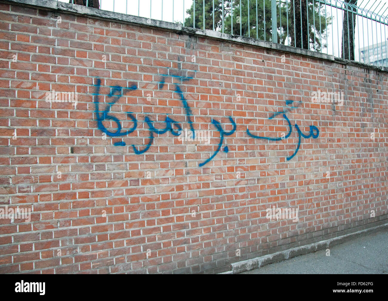 Iran graffiti hi-res stock photography and images - Alamy
