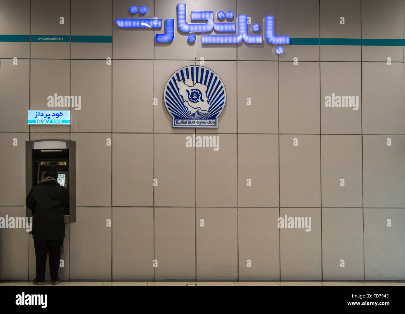 Tejarat bank hi-res stock photography and images - Alamy