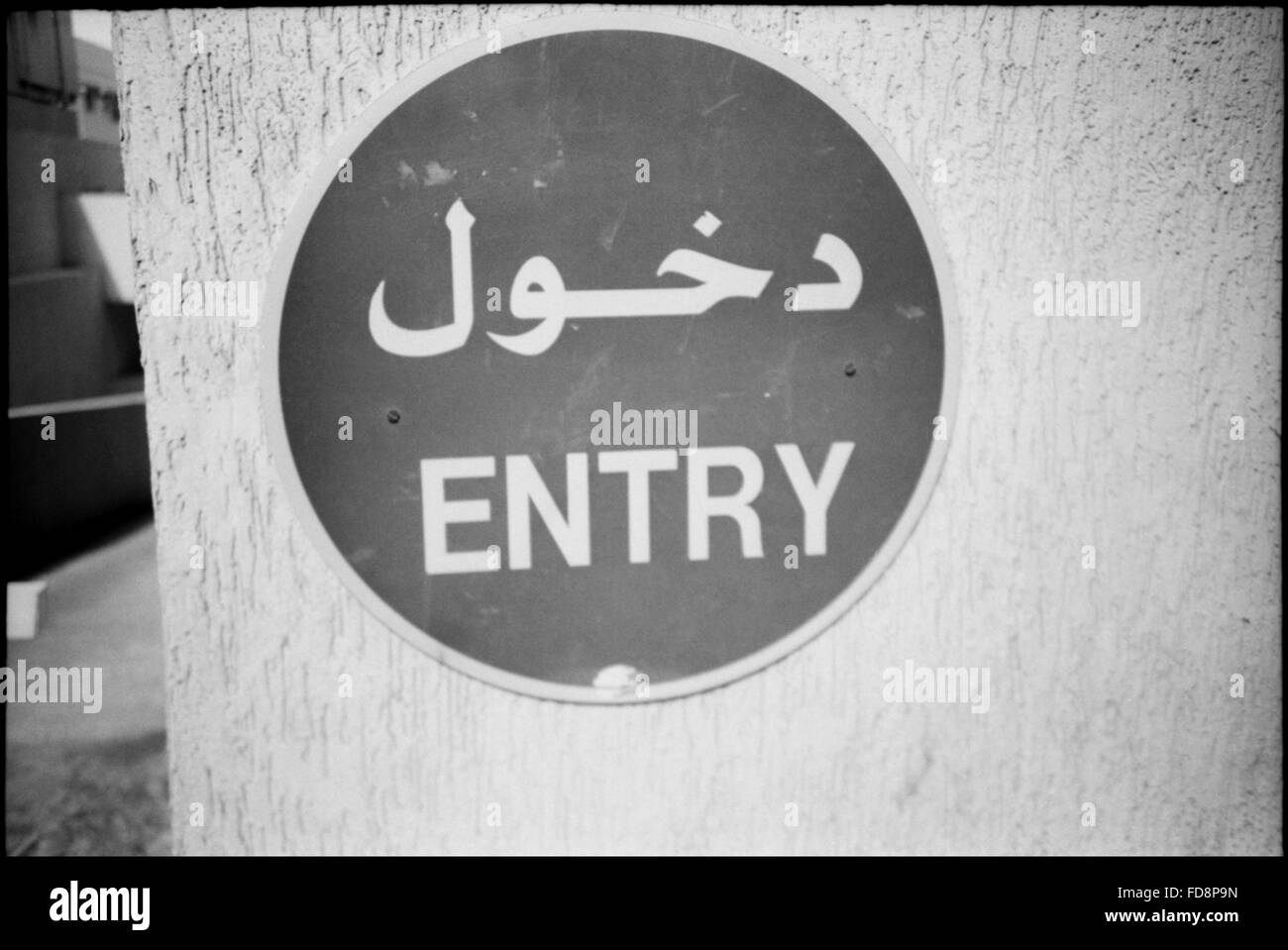 Dubai sign no entry hi-res stock photography and images - Alamy