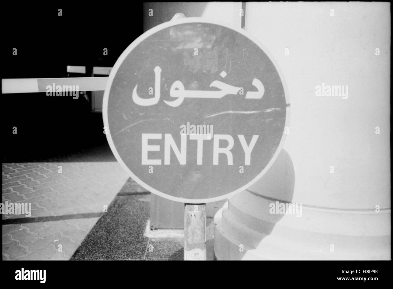 Dubai sign no entry hi-res stock photography and images - Alamy