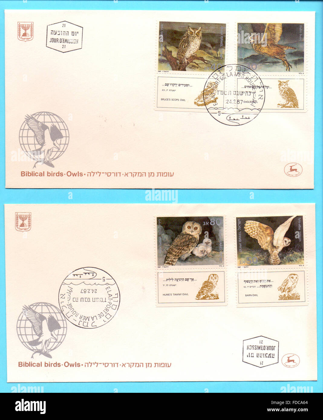 Israeli postage stamp hi-res stock photography and images - Alamy