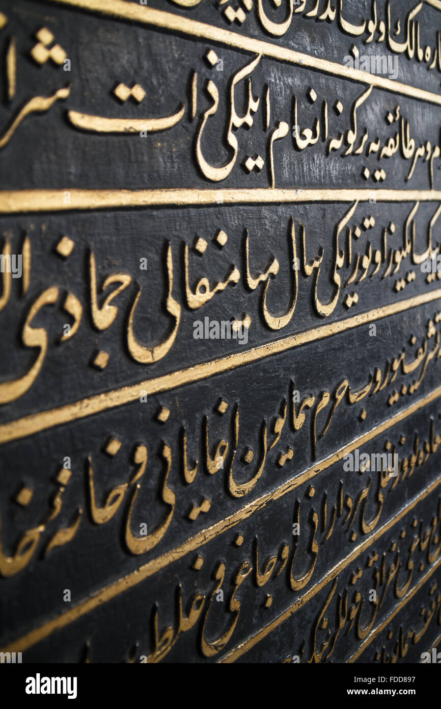 The calligraphic inscriptions in Arabic ligature on the wall tables in ...