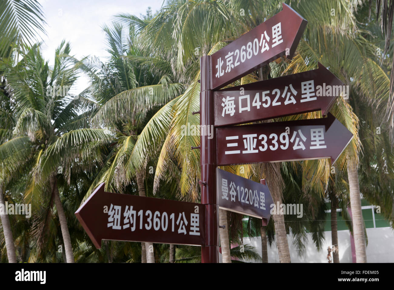 Yongxing Island building Stock Photo - Alamy