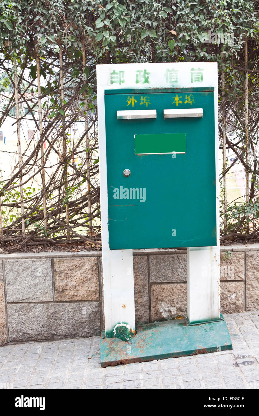 China post box hi-res stock photography and images - Alamy