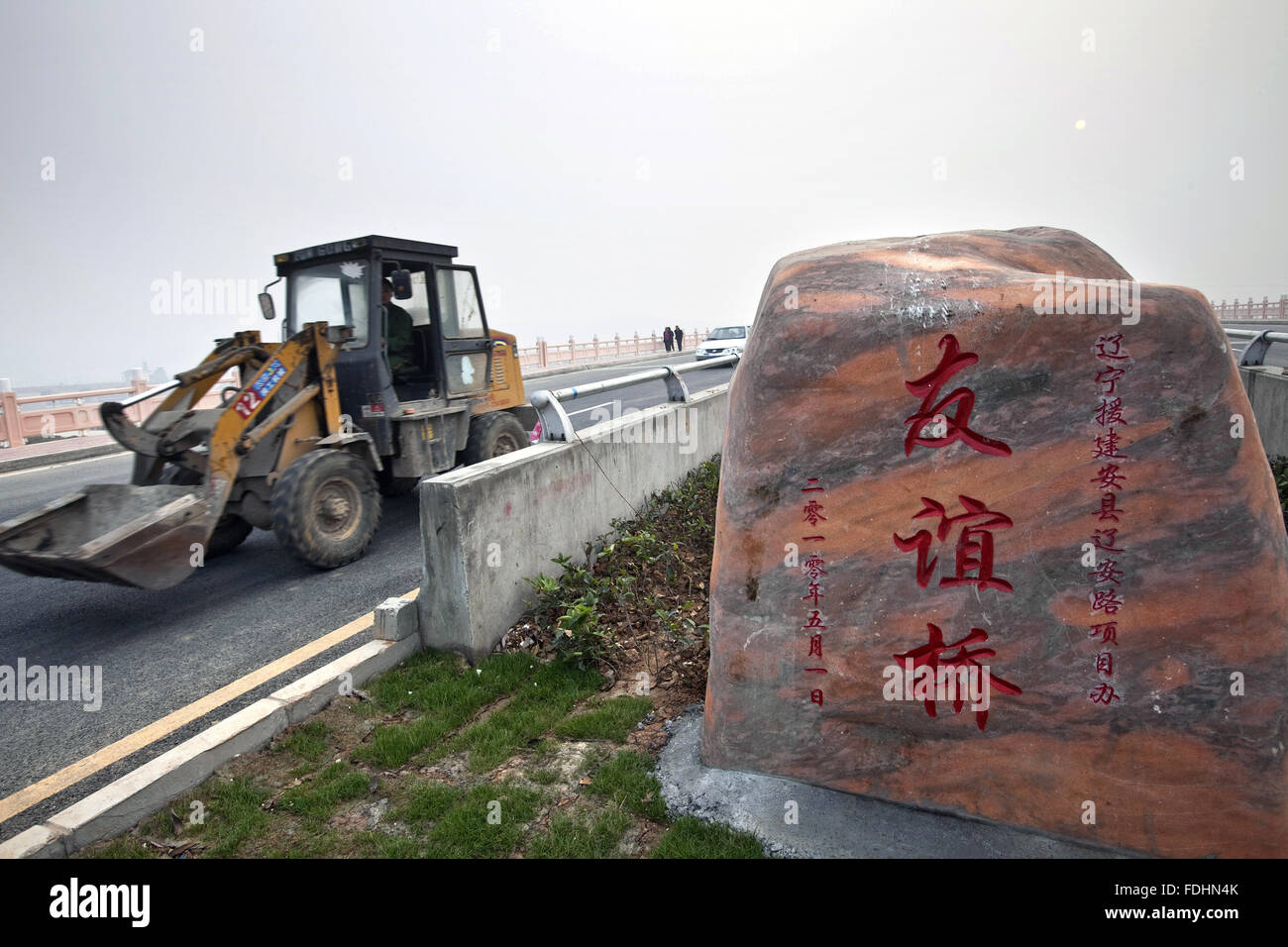 Liao & an avenue An County Mianyang City Sichuan Province China Stock ...