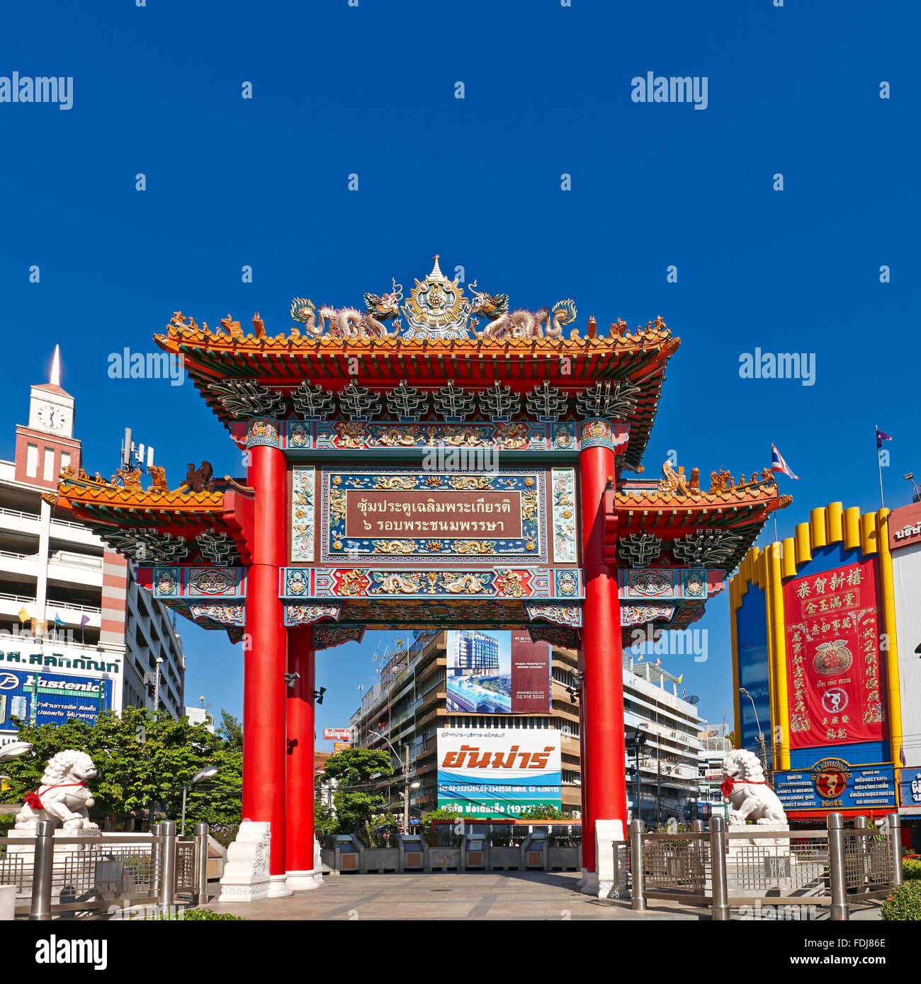 Colorful King's Birthday Celebration Arch, aka the Chinatown Gate at ...