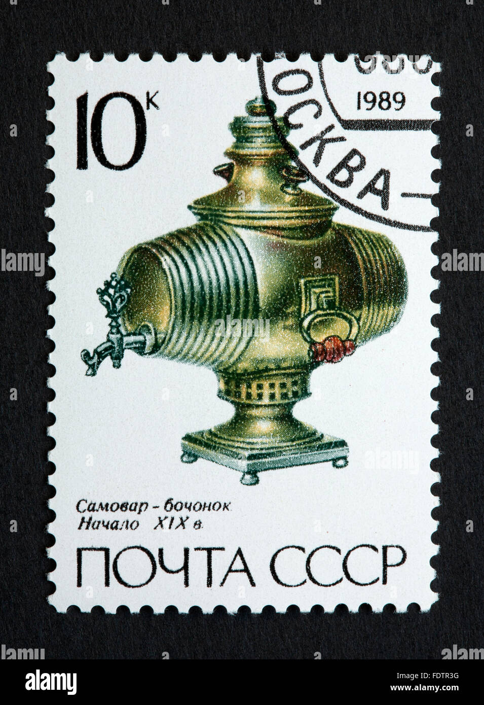 Soviet postage stamp Stock Photo - Alamy