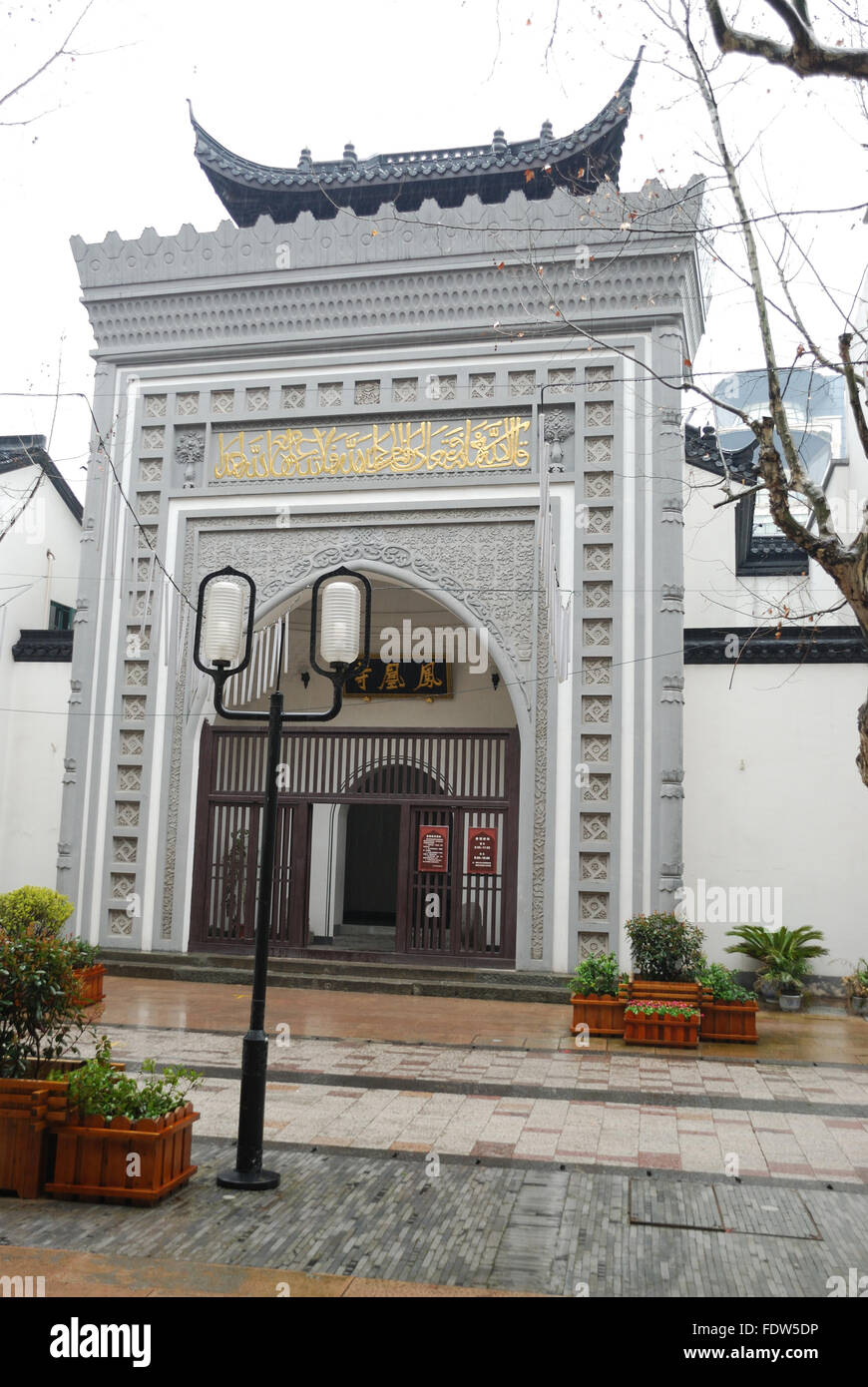 Entrance and Arabic Calligraphy at the Phoenix Mosque, Hangzhou, China ...