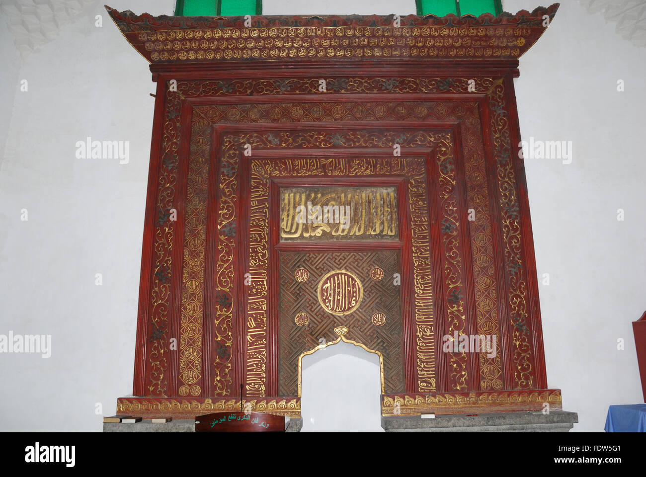 Calligraphy on the Mehrab at the Phoenix Mosque, Hangzhou, China Stock ...
