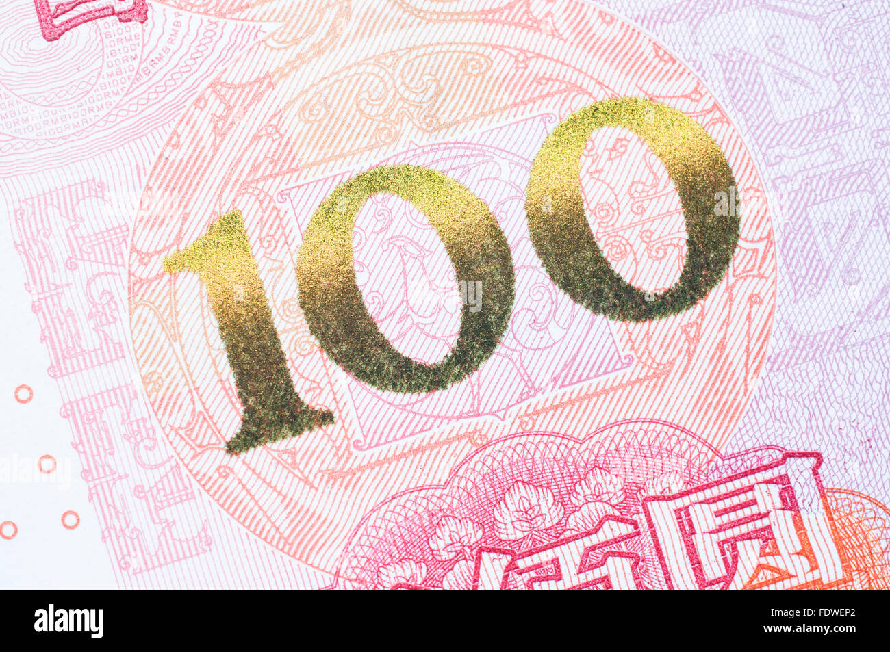 Rmb hi-res stock photography and images - Alamy