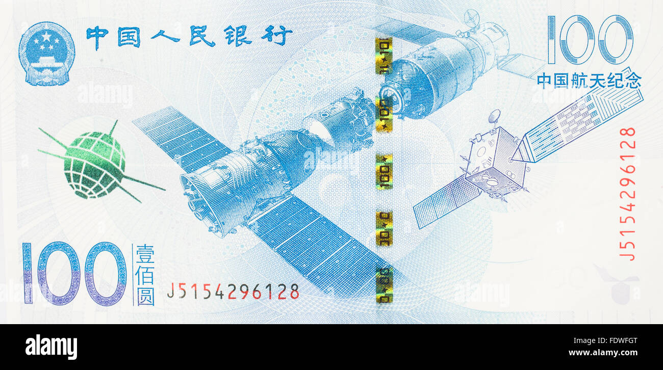 100 yuan notes hi-res stock photography and images - Alamy