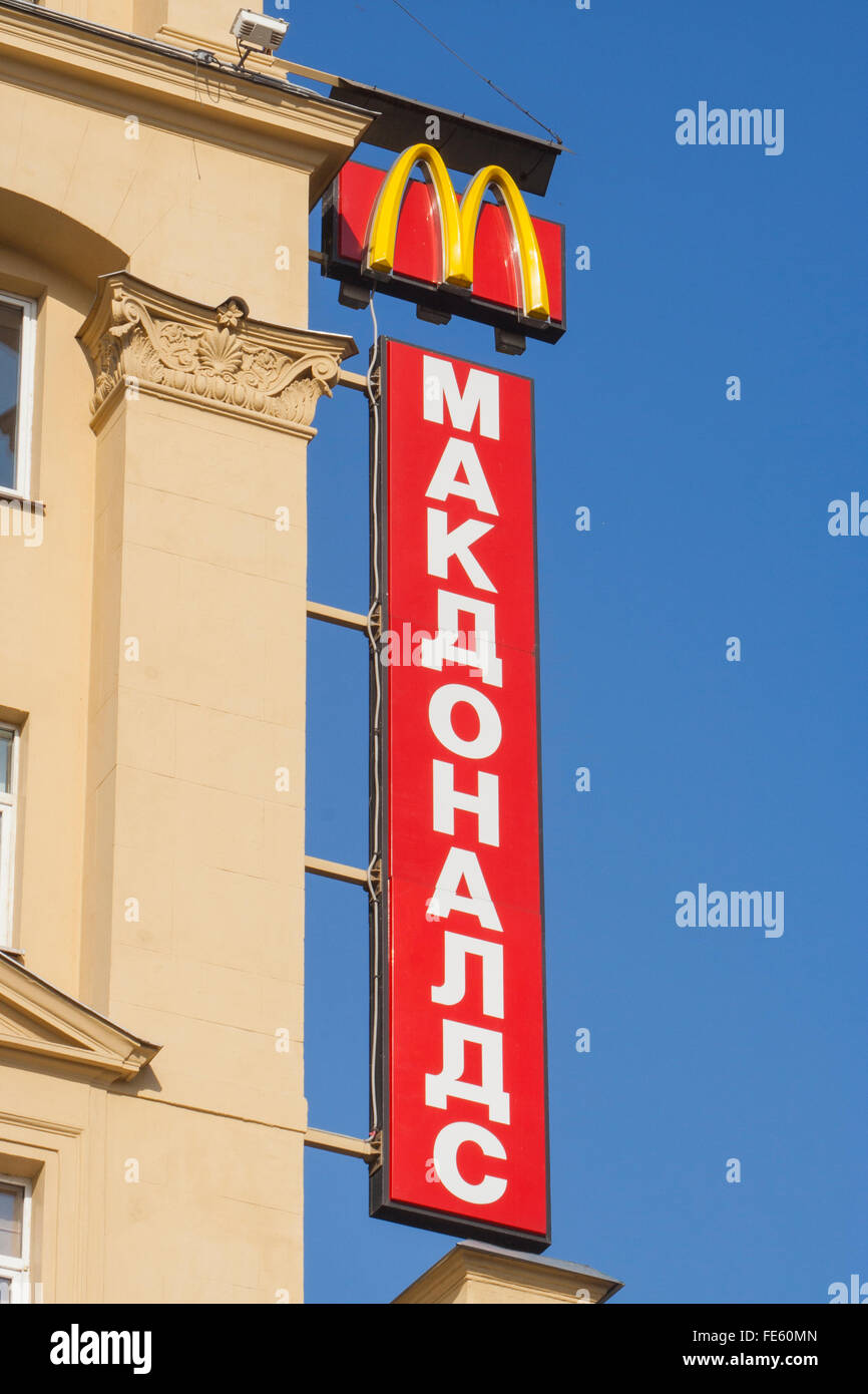 Russian sign for a McDonalds fast food restaurant, Moscow, Russia Stock ...