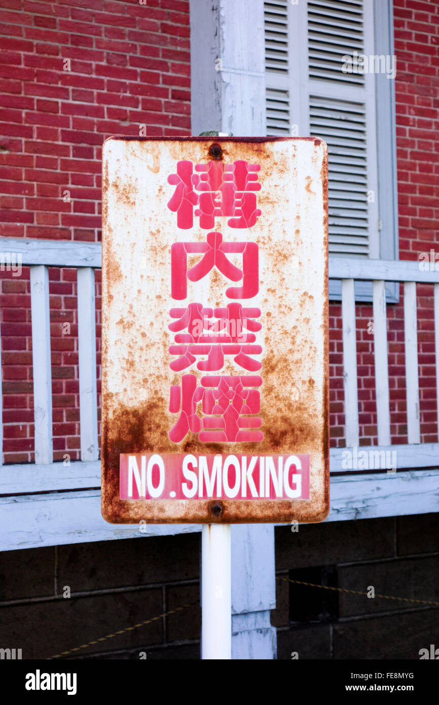 No Smoking Sign Asia Stock Photos & No Smoking Sign Asia Stock Images ...