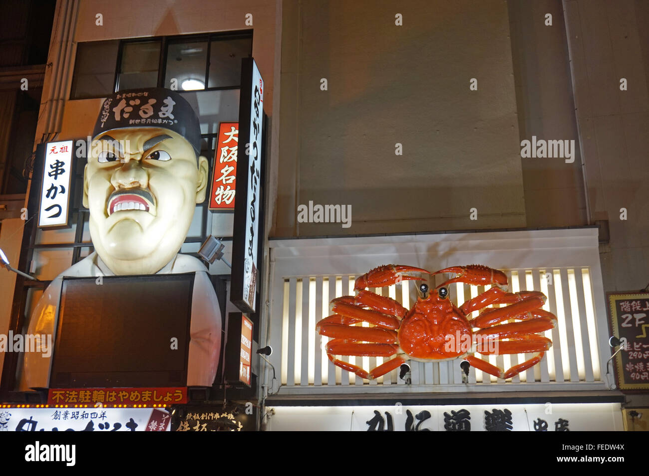 Japanese restaurants hi-res stock photography and images - Alamy