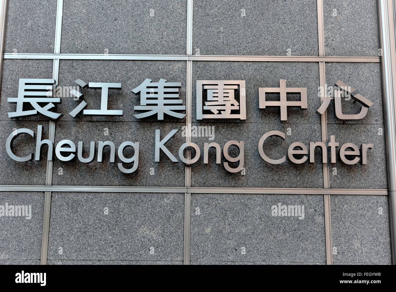 English mandarin sign hi-res stock photography and images - Alamy