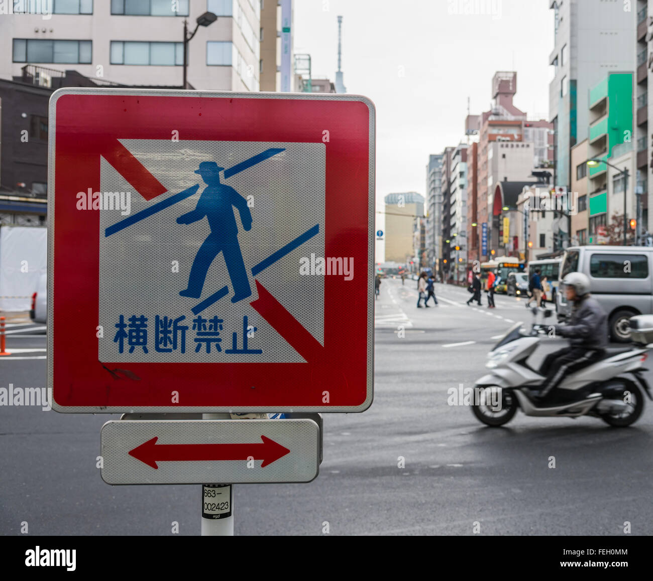 Do not walk cross road sign in Japanese language Stock Photo - Alamy