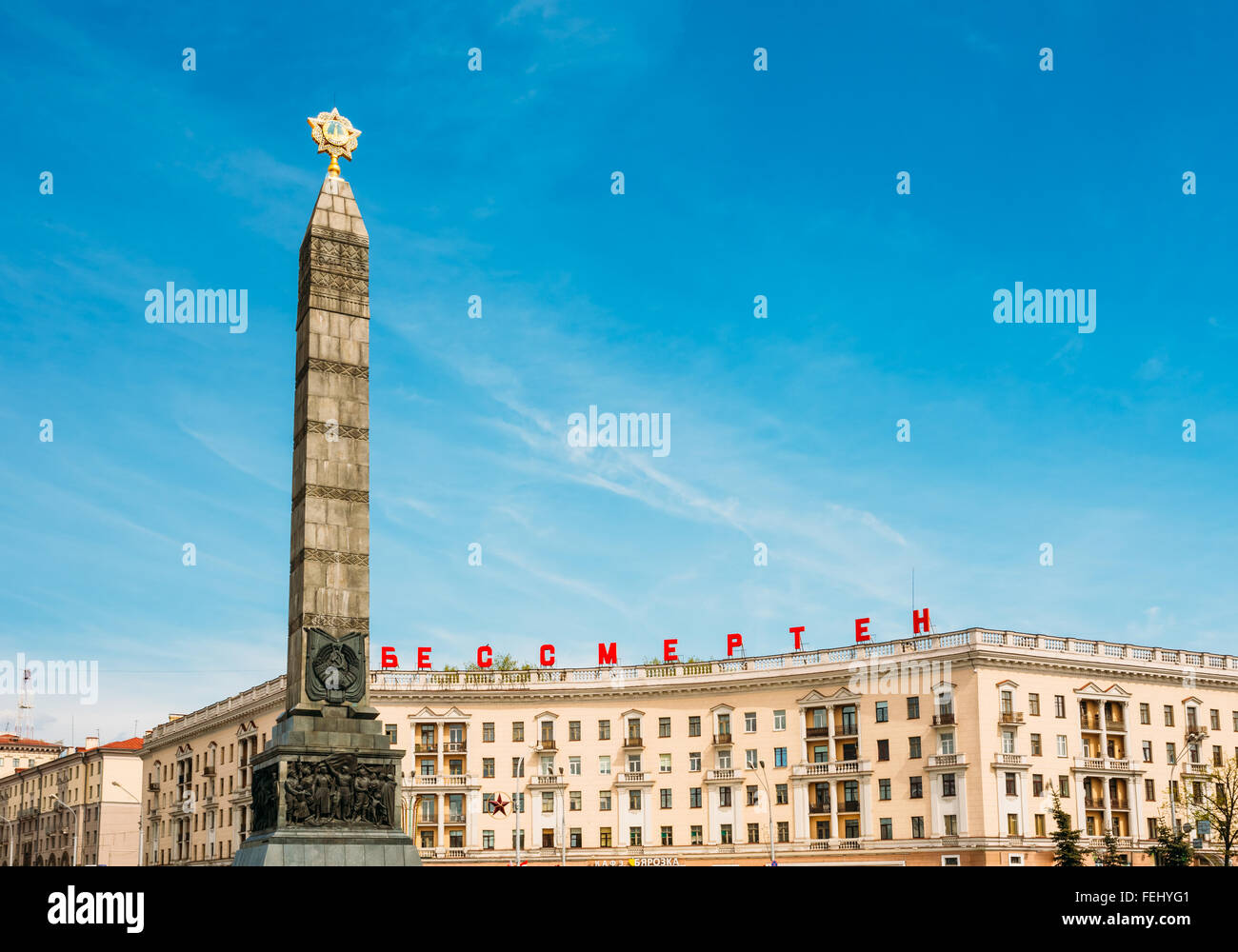 Soviet monument hi-res stock photography and images - Alamy
