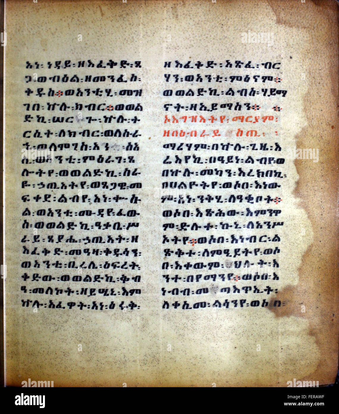 A page from an Ethiopian prayer book, showcasing intricate religious ...