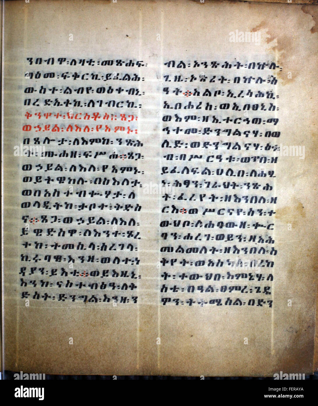 A page from an Ethiopian prayer book, written in Ge'ez script ...