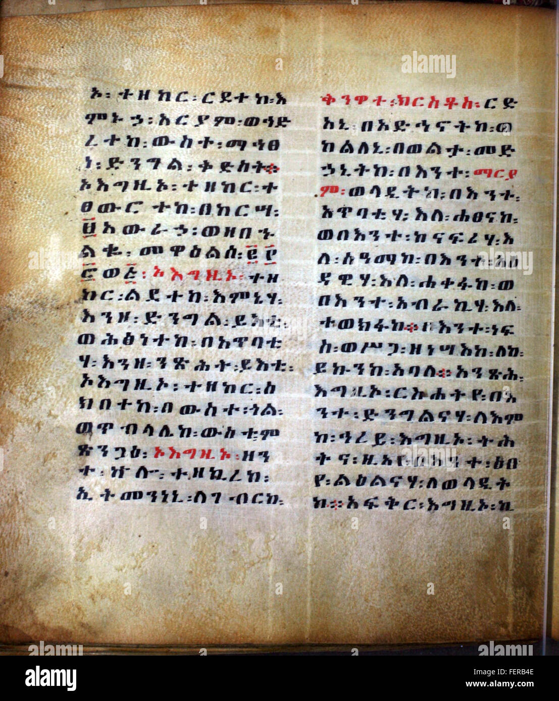 A page from an Ethiopian prayer book, showcasing intricate religious ...