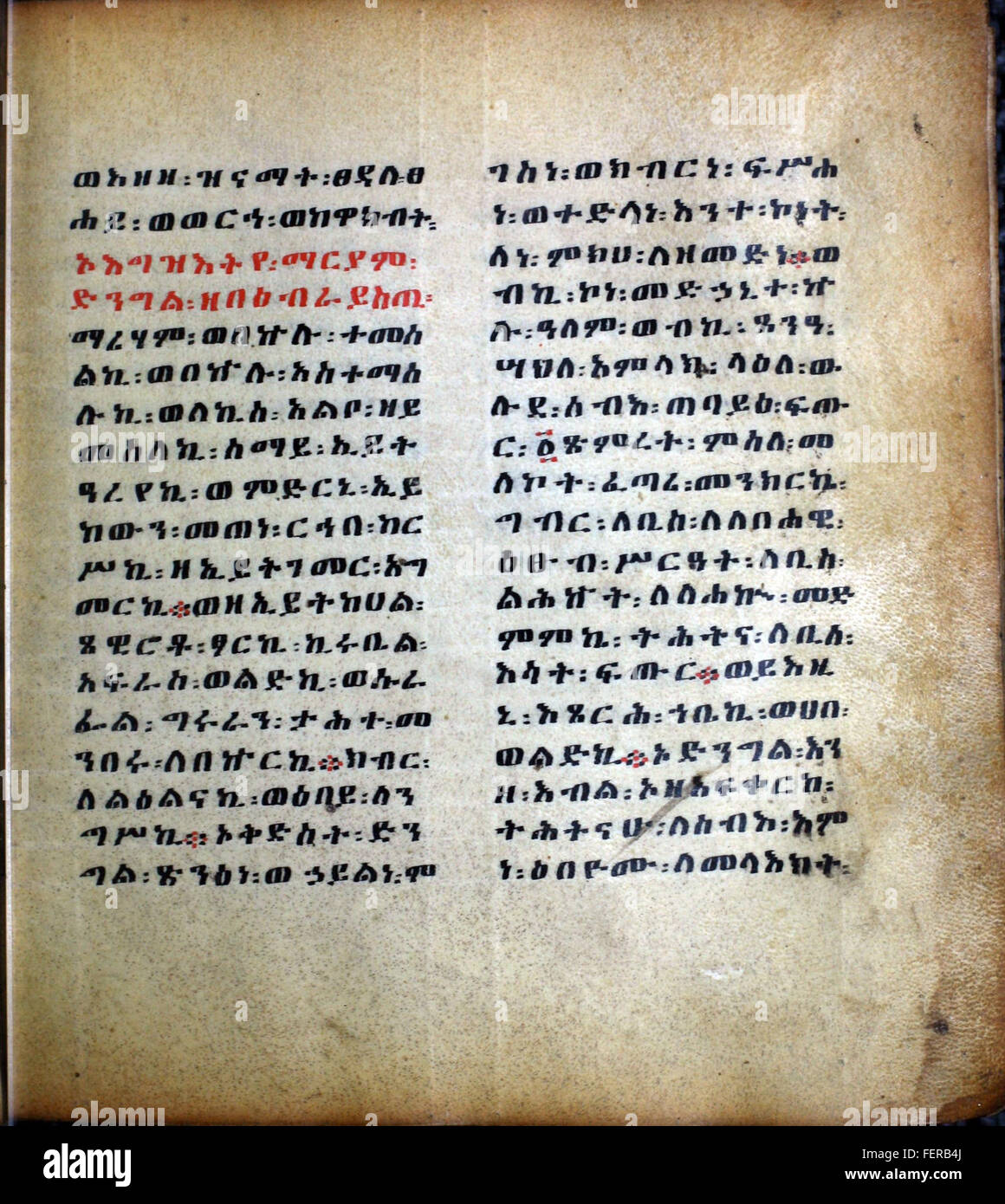A page from an Ethiopian prayer book, containing prayers and hymns ...
