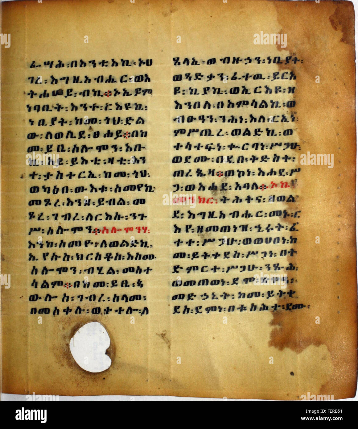 Ethiopian iconography hi-res stock photography and images - Alamy