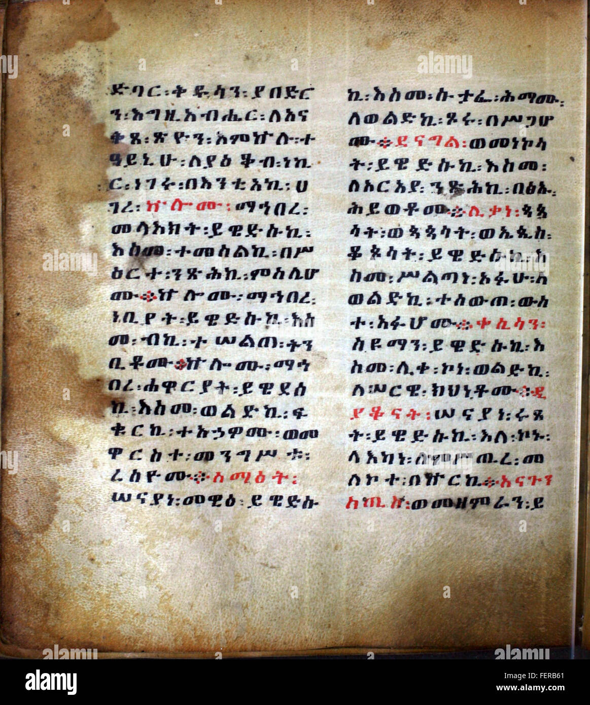 Page 04 of an Ethiopian prayer book, written in Ge'ez script. The page ...