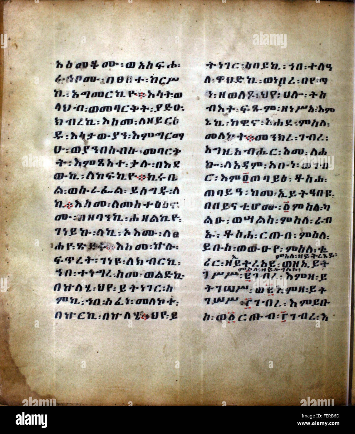 A page from an Ethiopian prayer book, showcasing the intricate ...
