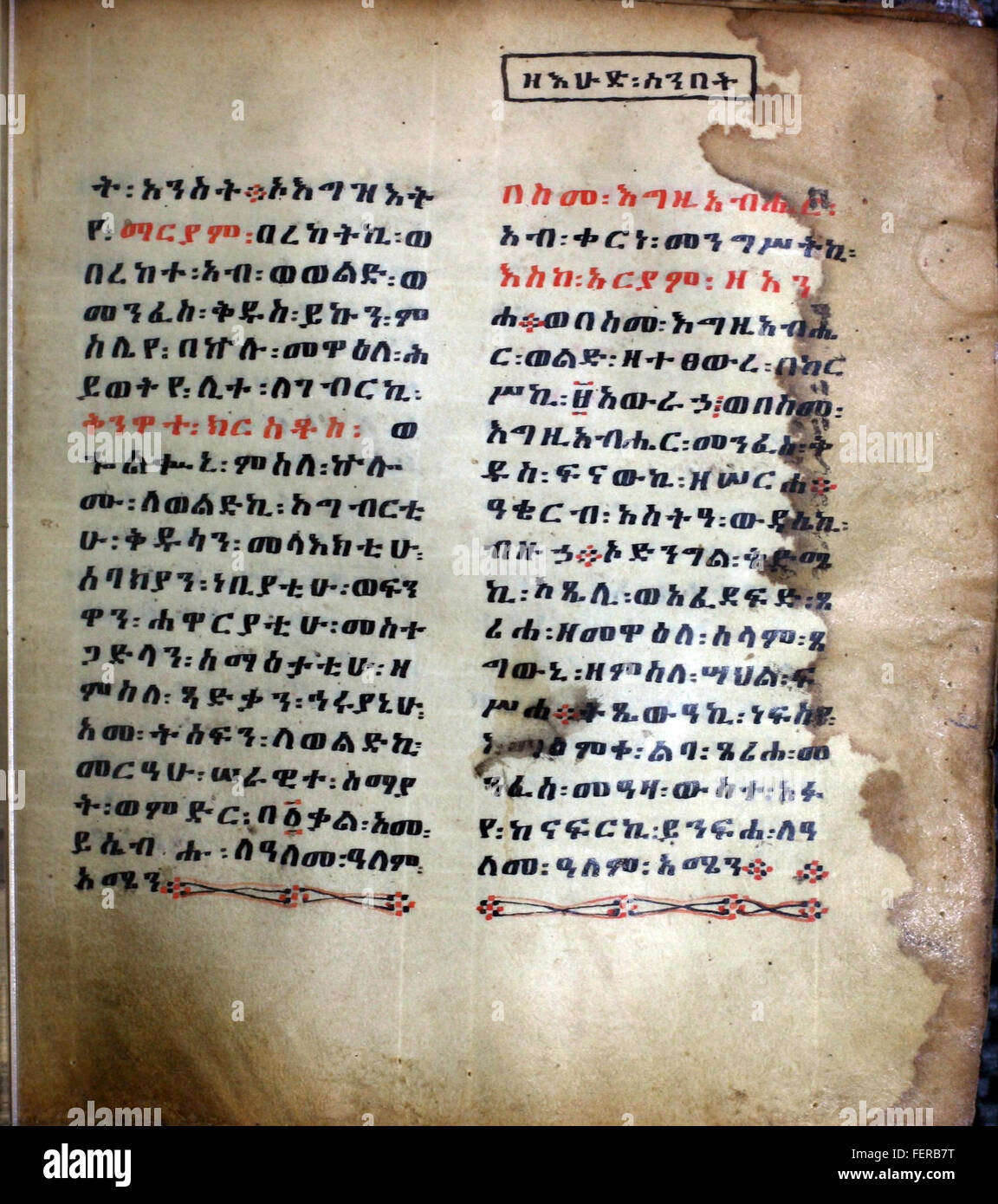 Ethiopian Prayer Book Page 235 Stock Photo - Alamy