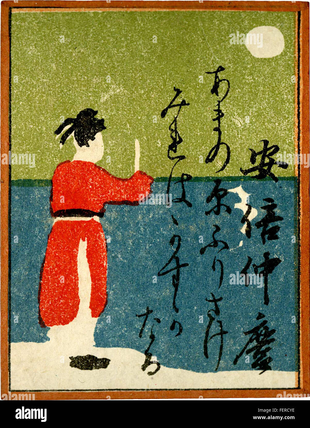 The image shows a page from the 'Hyakunin Isshu,' a famous Japanese ...