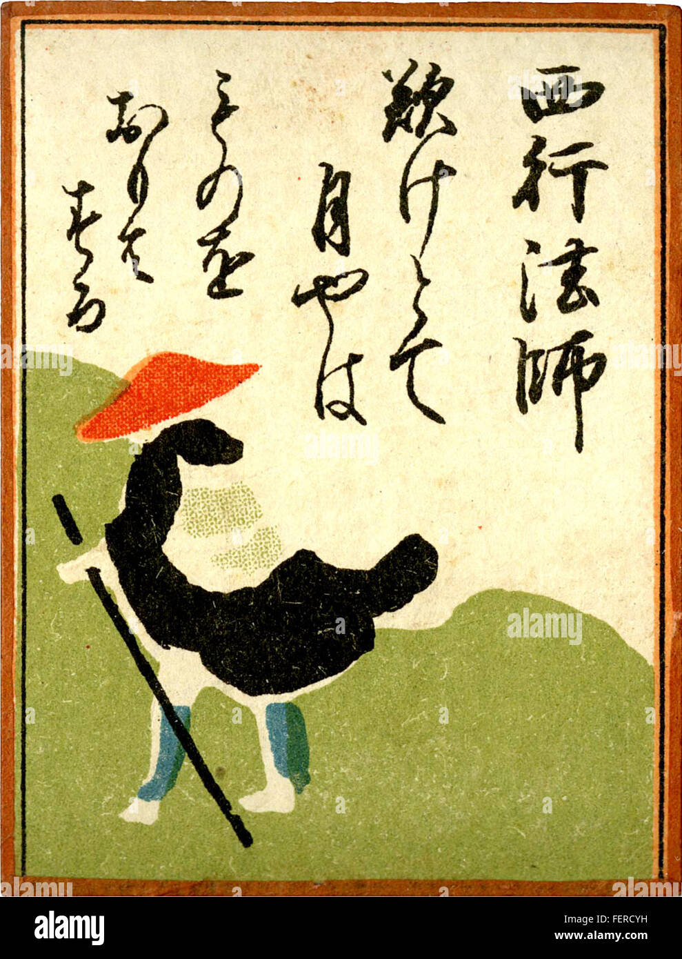 A page from the famous Japanese anthology 'Hyakunin Isshu,' a ...