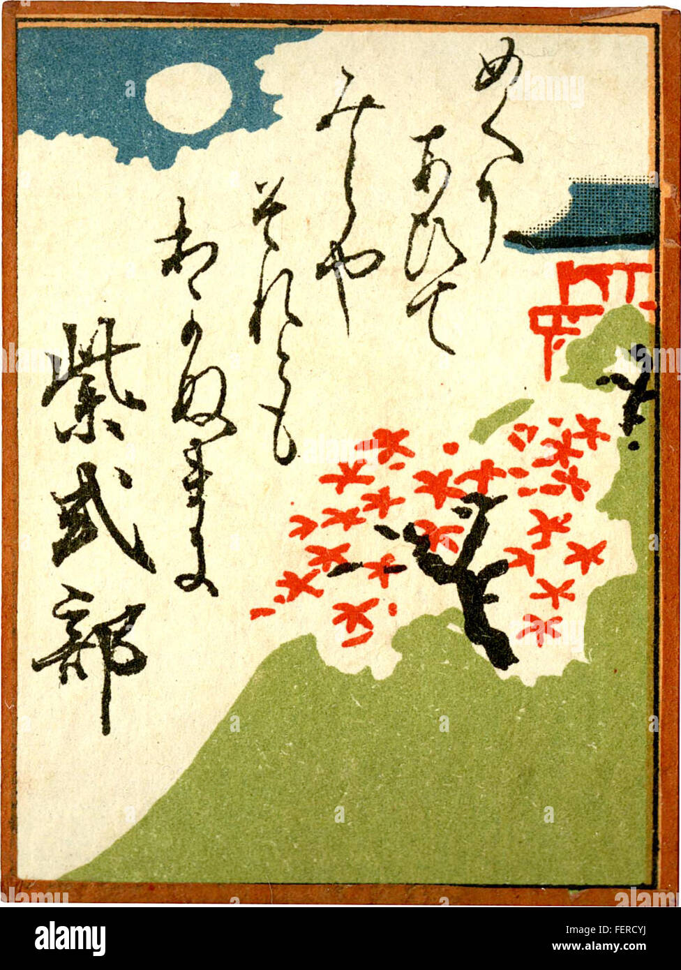 Page 170 of the 'Ogura Hyakunin Isshu,' a classical Japanese anthology ...