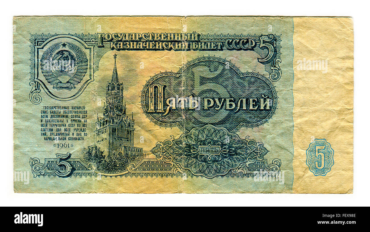 A banknote printed in USSR shows image of The 5 Soviet ruble or rouble ...