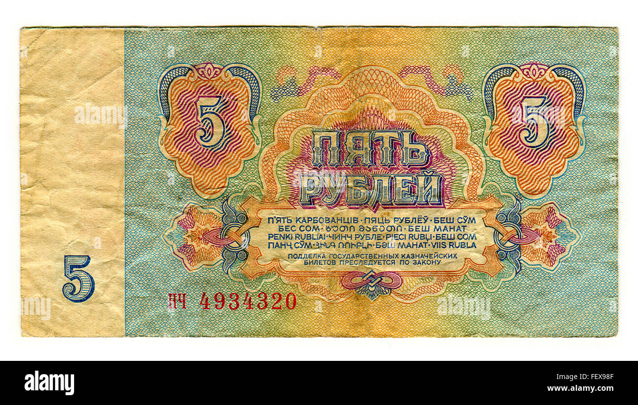Soviet ruble hi-res stock photography and images - Alamy
