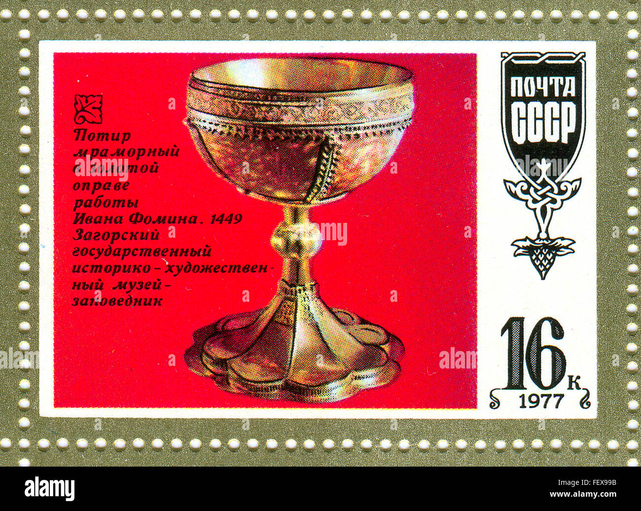 A stamp printed in USSR shows image of the Chalice marble, in gold, the ...