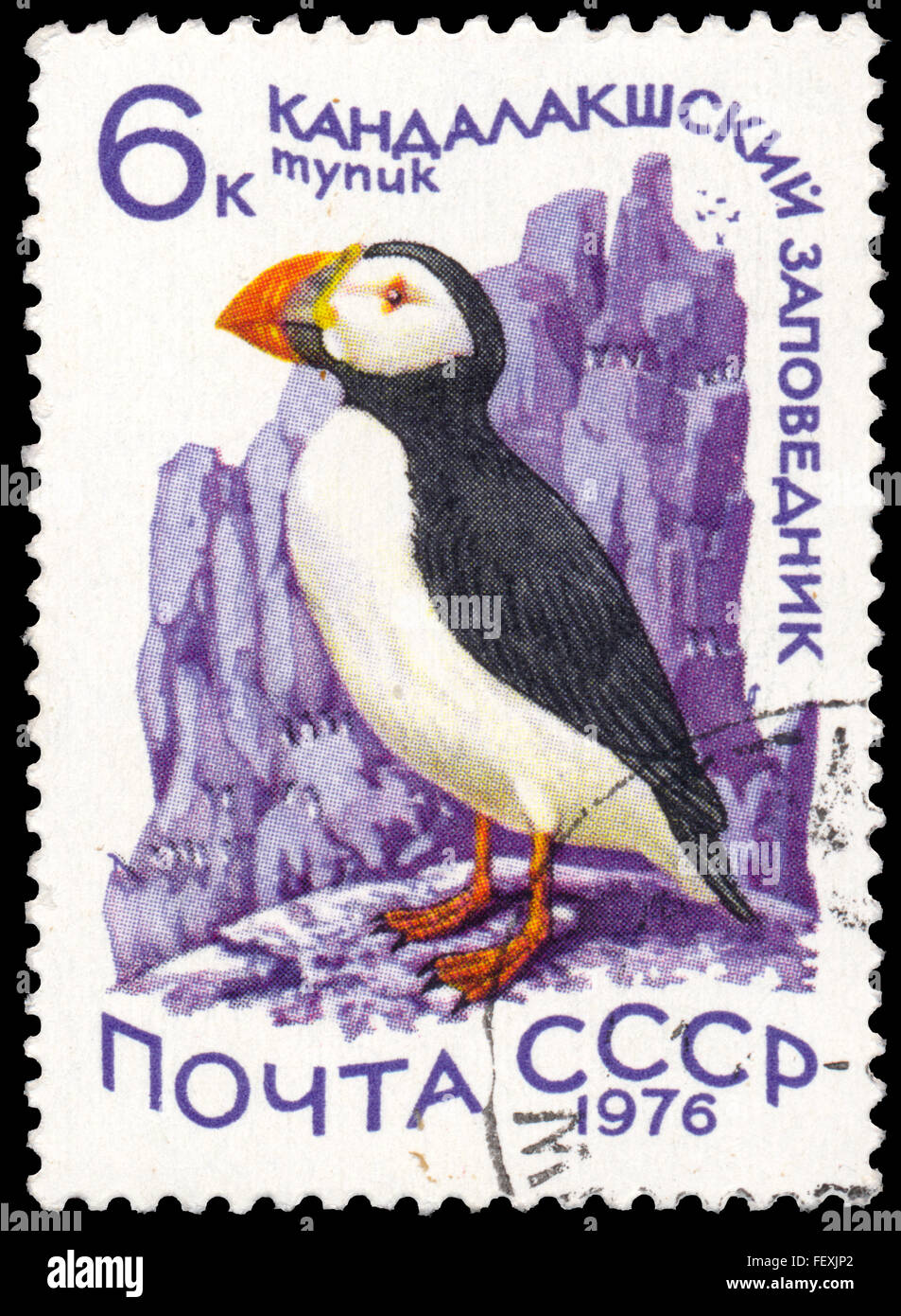 Puffin Stamp High Resolution Stock Photography and Images - Alamy