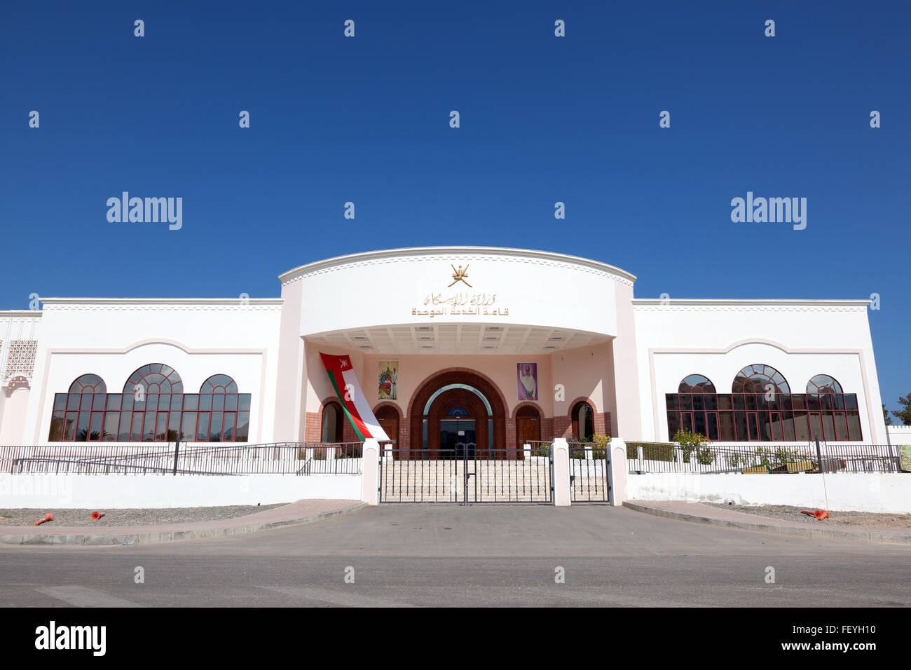 Government building in Muscat, Oman Stock Photo - Alamy