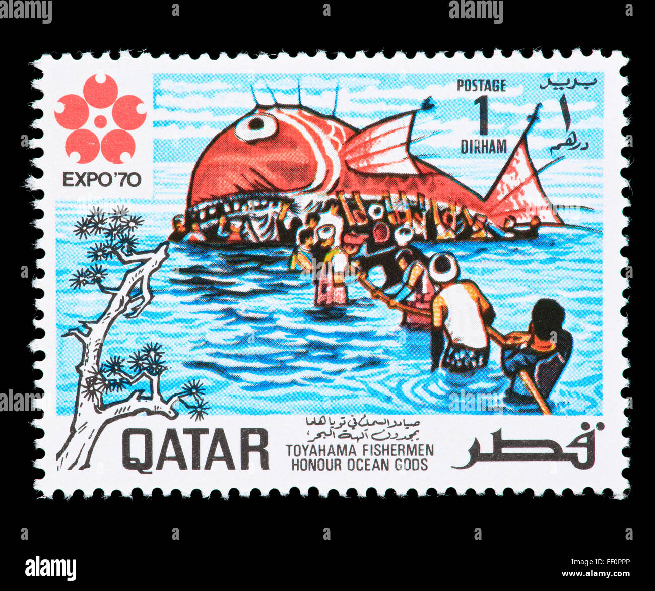 Qatar postage stamp hi-res stock photography and images - Alamy