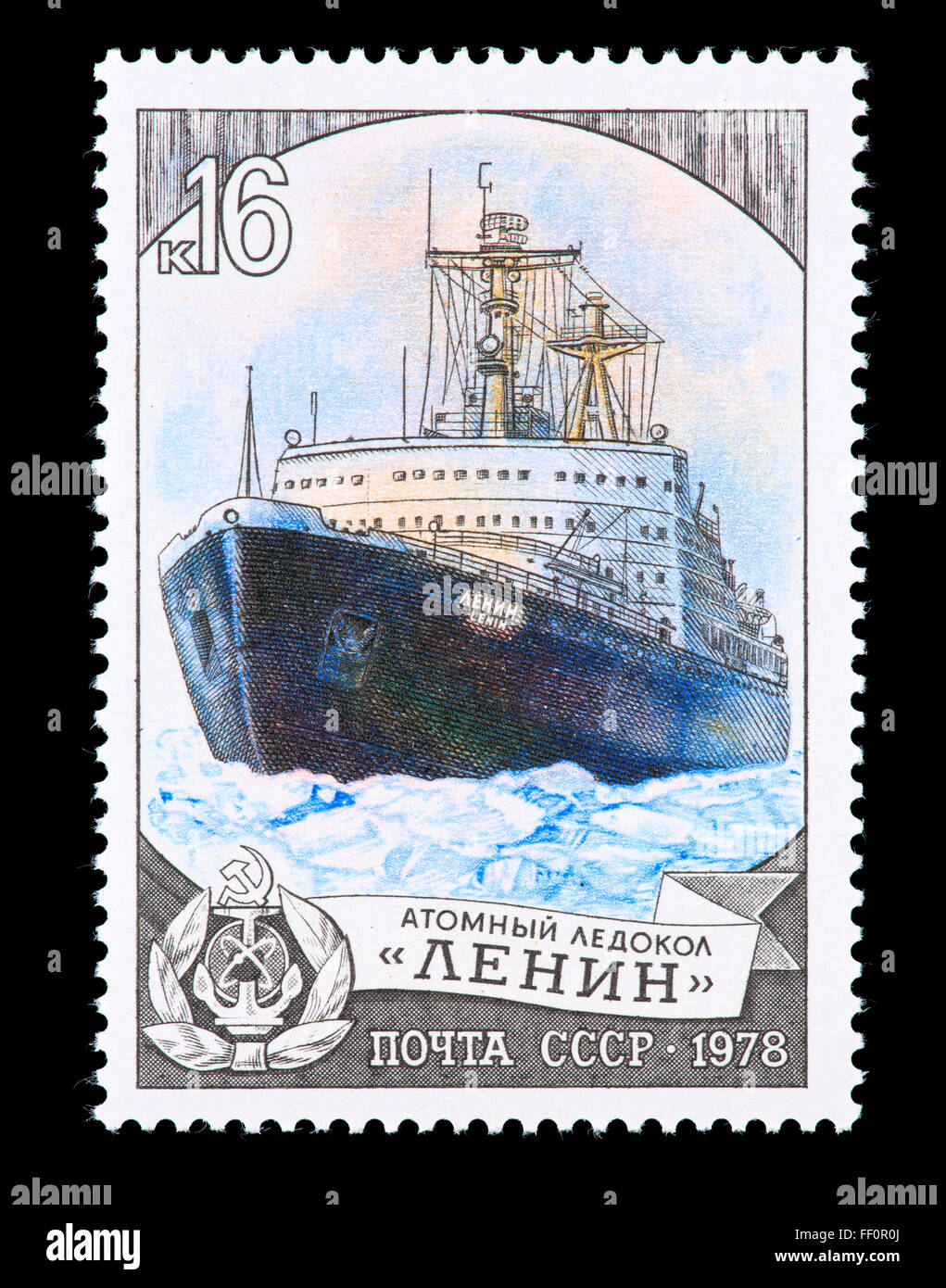 Postage stamp from the Soviet Union depicting the icebreaker "Lenin ...