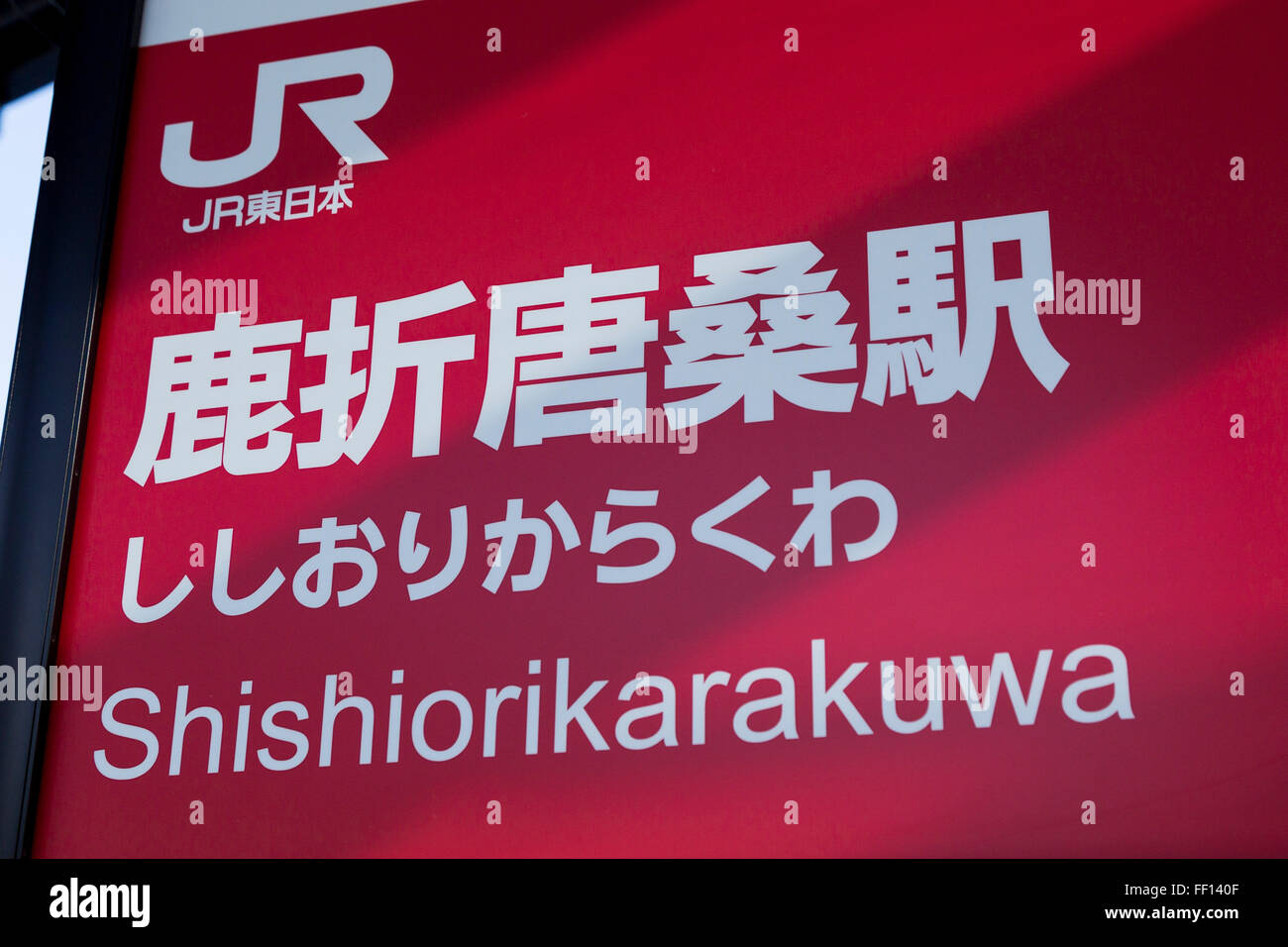 Shishiorikarakuwa Station on the new East Japan Railways (JR East) Bus ...