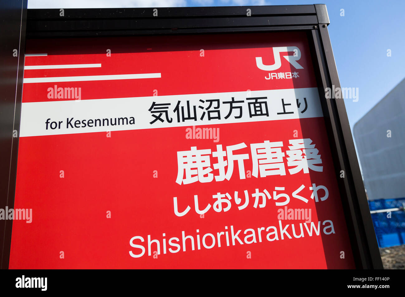 Shishiorikarakuwa Station on the new East Japan Railways (JR East) Bus ...