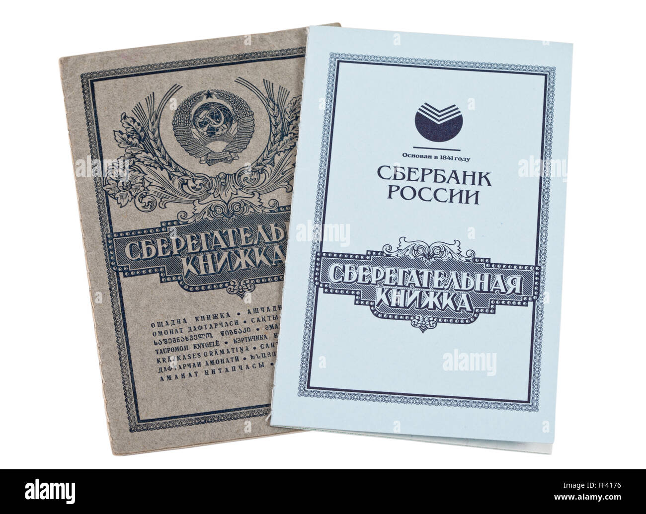 Sberbank saving bank russia hi-res stock photography and images - Alamy