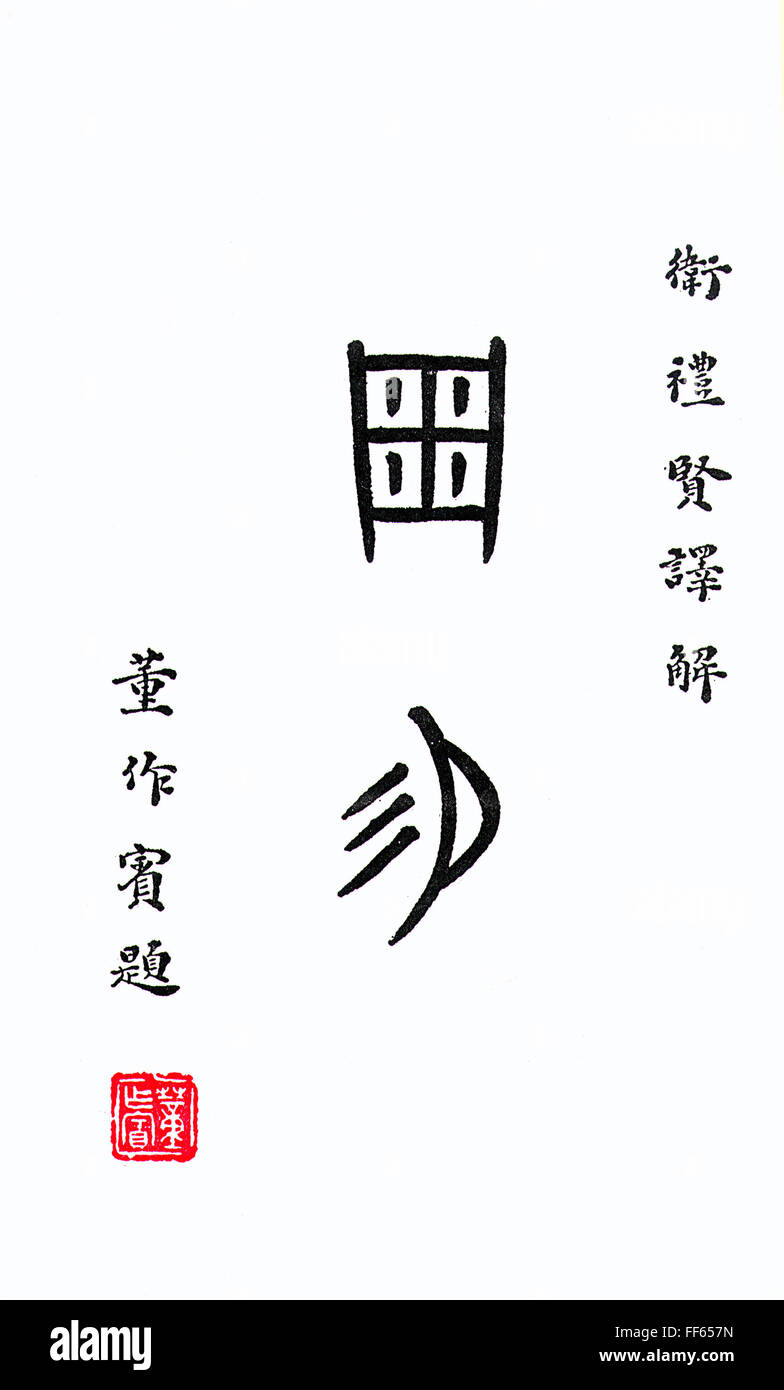 I CHING: TITLE PAGE. /nThe two large Chinese characters read Chou I ...
