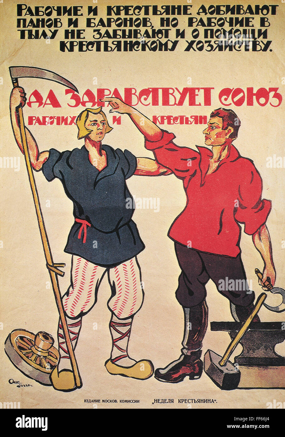 Hammer and sickle poster hi-res stock photography and images - Alamy